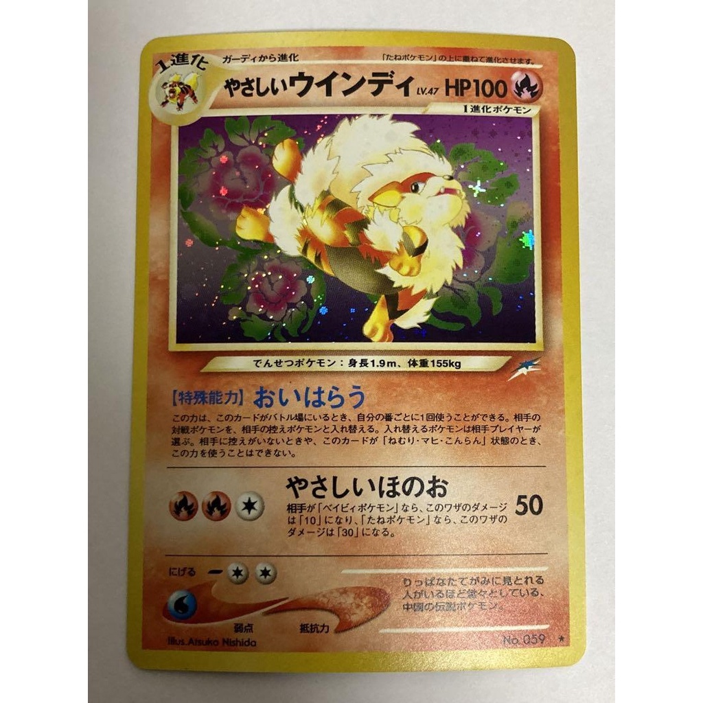 Pokemon Card Light Arcanine No.059 Holo Old Back Japanese [Direct from ...