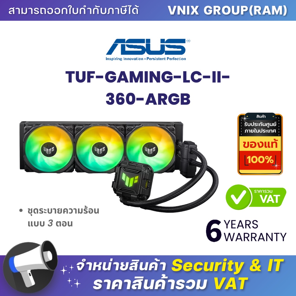 Asus TUF-GAMING-LC-II-360-ARGB ชุดระบายความร้อน แบบ 3 ตอน By Vnix Group | Shopee Thailand