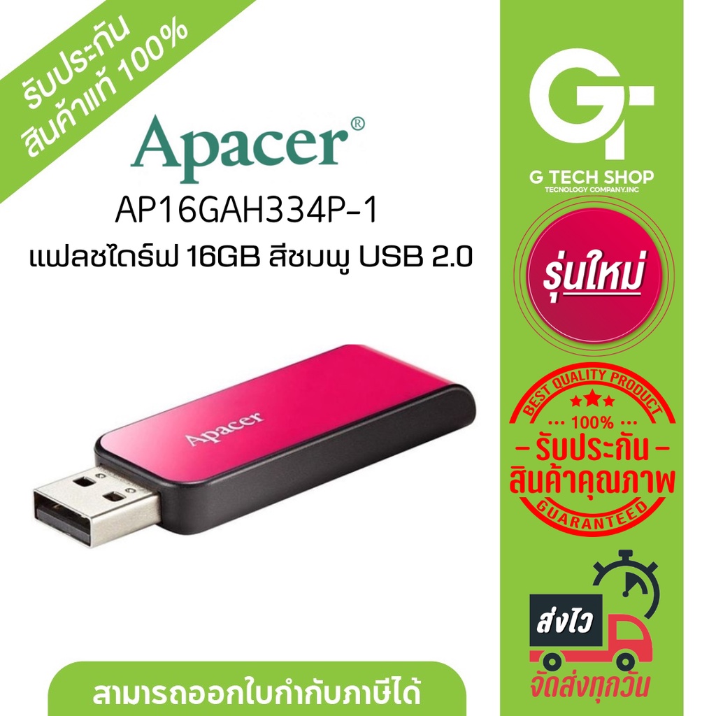 USB2.0 แฟลชไดร์ฟ 16GB สีชมพู รุ่น AP16GAH334P-1 By Apacer | Shopee Thailand