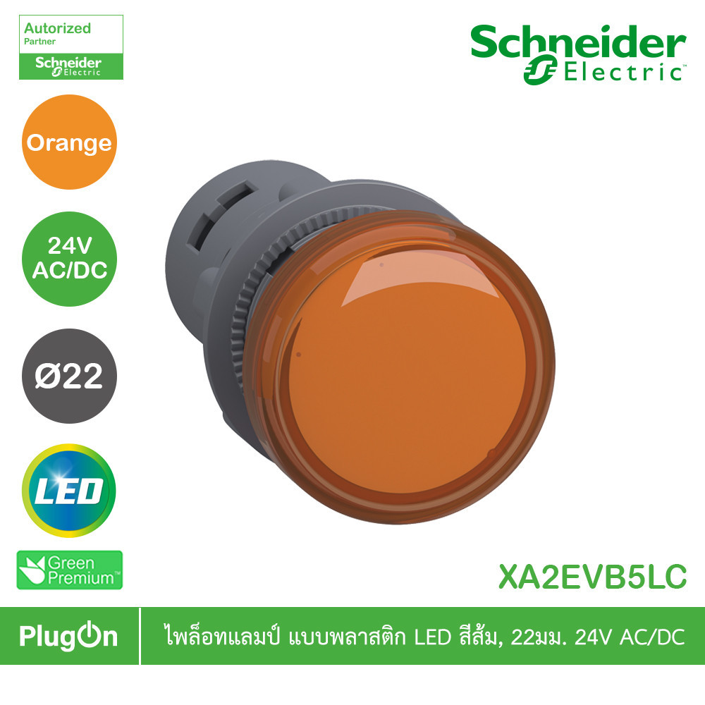Schneider Electric - Pilot Lamp ขนาด 22 mm , สีส้ม , 24 V AC/DC ...