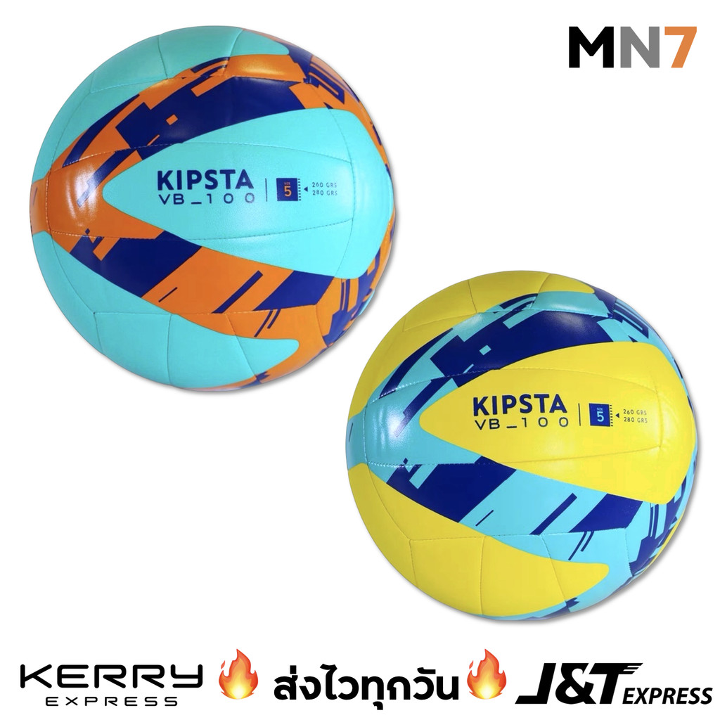 💥ส่งไวทุกวัน💥 Kipsta ลูกวอลเลย์บอล volley ball ขนาดมาตรฐาน เบอร์ 5 MN7 ...