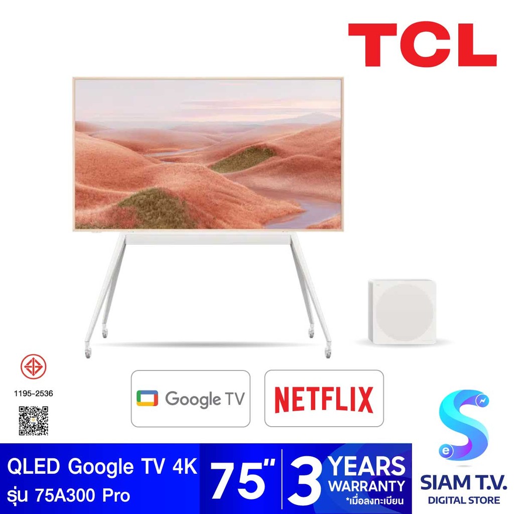 TCL QLED NXT Frame Google TV 4K รุ่น 75A300PRO สมาร์ททีวีขนาด 75 นิ้ว ...