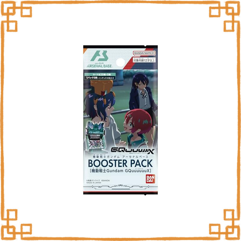 Bandai (BANDAI) Mobile Suit Gundam Arsenal Base BOOSTER PACK [Mobile Suit Gundam GQuuuuuuX] (BOX ...