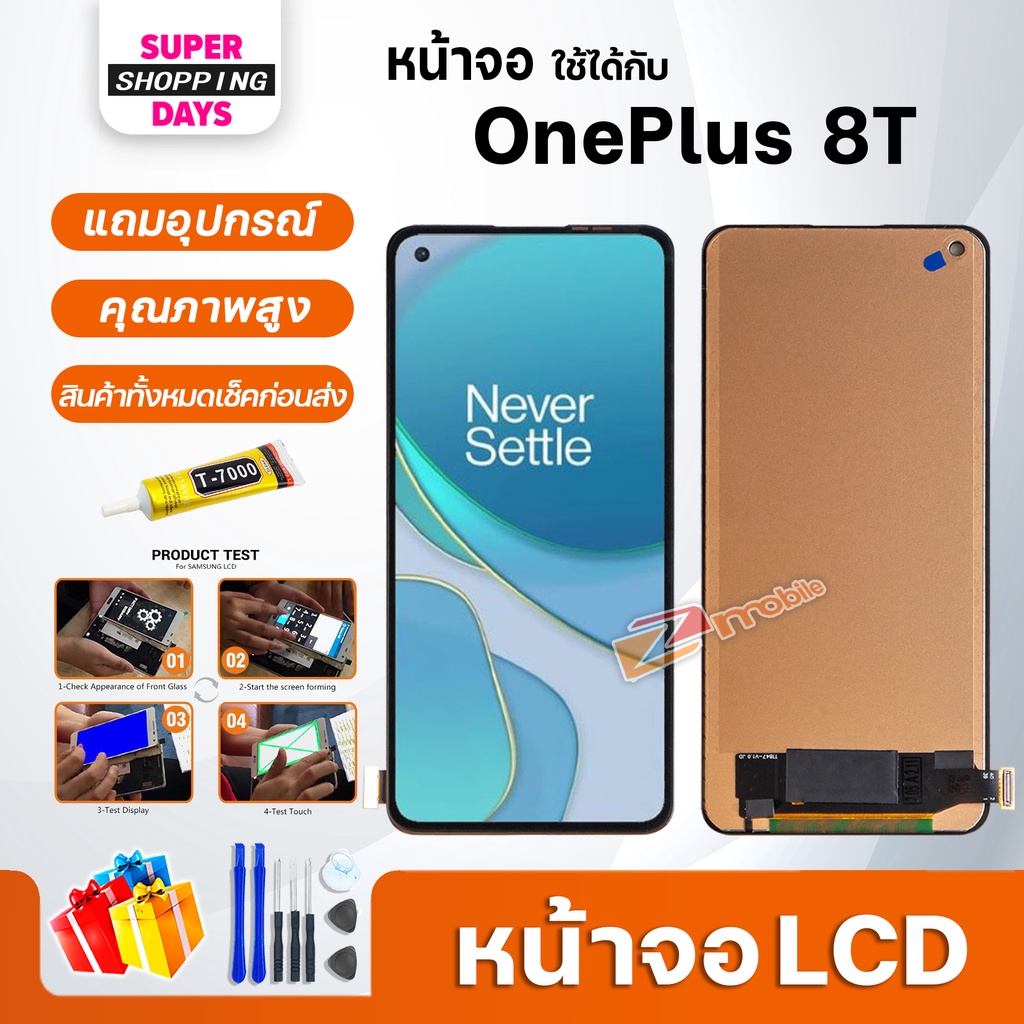 หน้าจอ LCD OnePlus 8T Display จอ+ทัช อะไหล่มือถือ อะไหล่ จอOnePlus8T ...
