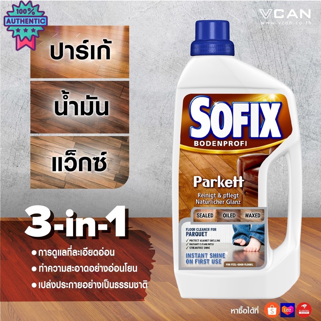 Sofix น้ำยำความสะอาดพื้น พื้นลามิเนต , พื้นปาร์เก้ ปริมาณ 1 ลิตร น้ำยาถูพื้น โซฟิกซ์ | Shopee ...