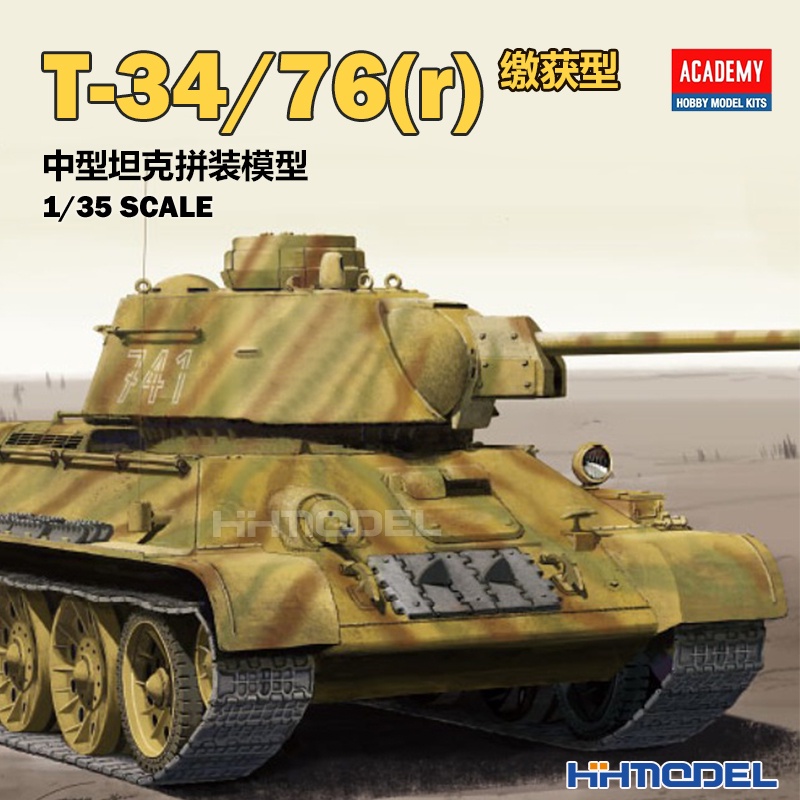 โมเดลรถถัง ขนาดกลาง Academy 13502 1/35T-34/76 (r) | Shopee Thailand