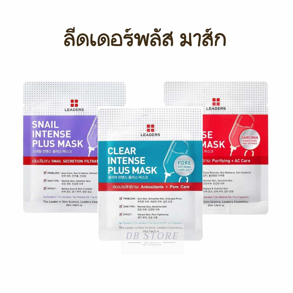 มาส์กหน้า ลีดเดอร์ พลัส LEADERS Face Mask | Shopee Thailand