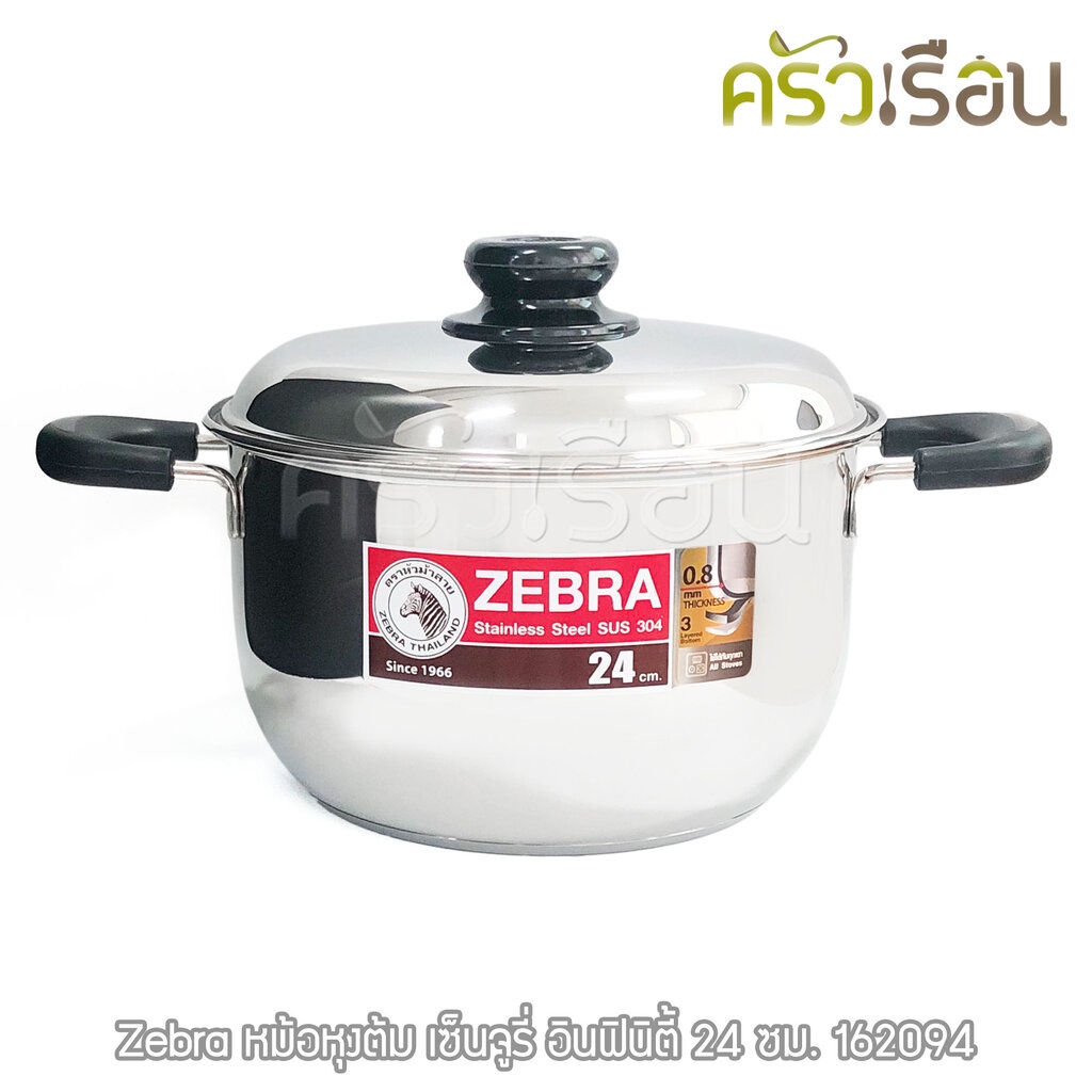 Zebra หม้อหุงต้ม 24 ซม. 5.5 ลิตร Century Infinity [เซ็นจูรี่ อินฟินิตี้ ...