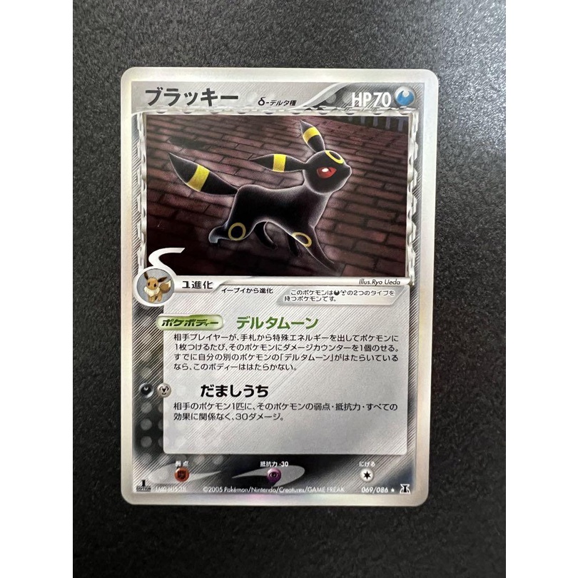 การ์ดโปเกม่อน Umbreon Delta Type 069/086 รุ่น 1 [ส่งตรงจากญี่ปุ่น ...