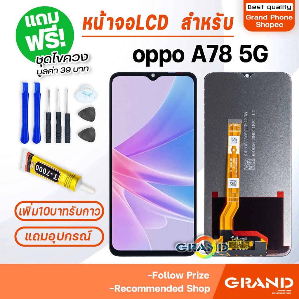 หน้าจอ LCD จอ+ทัช oppo A78(5G) จอA78(5G) LCD Display พร้อมทัชสกรีน ...