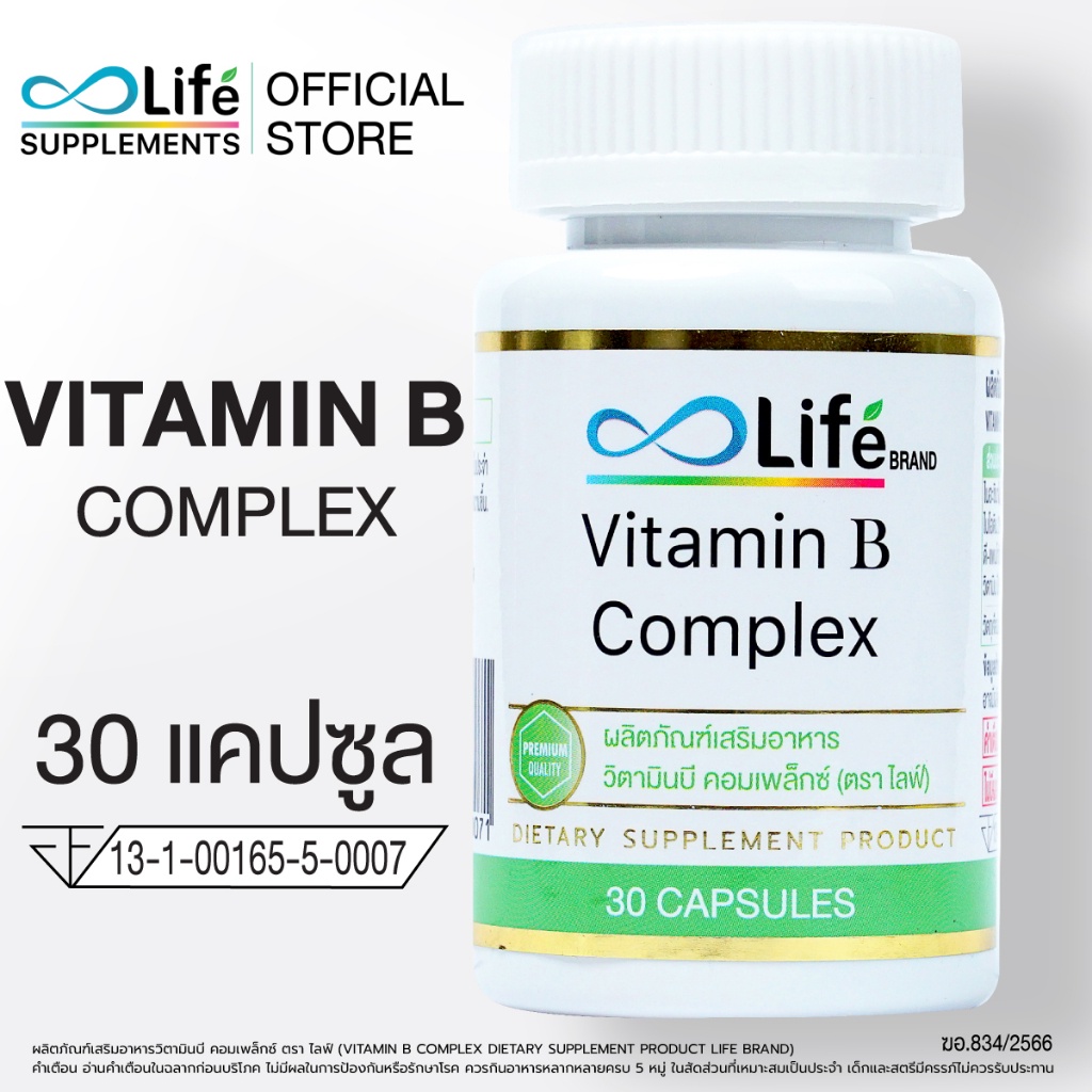 [พร้อมส่ง]วิตามิน บี รวม ไลฟ์ วิตามินบี คอมเพล็กซ์ Life Vitamin B ...