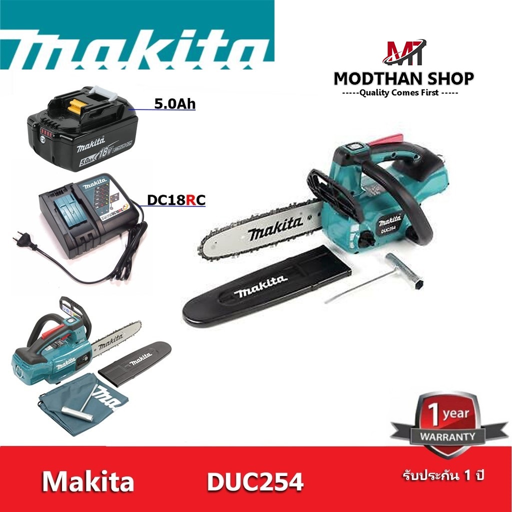 MAKITA รุ่น DUC254Z เลื่อยโซ่ ไร้สาย 18V ความยาวบาร์ 10นิ้ว มากีต้า DUC254Z | Shopee Thailand