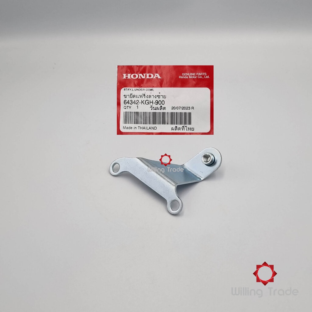 ขายึดแฟริ่งล่างด้านซ้าย (WX552) HONDA: (64342-KGH-900 ): SONIC OLD ...