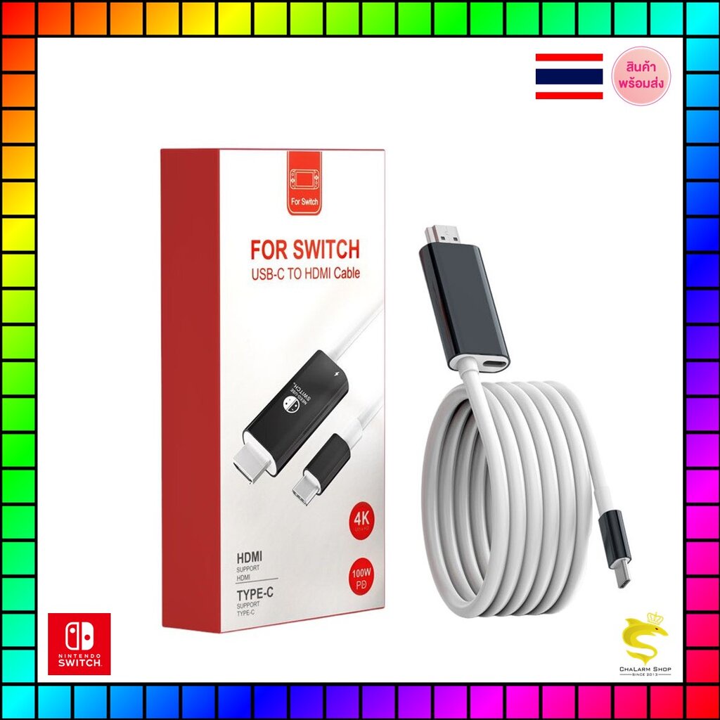 สาย HDMI ใช้แทน DOCK พกพาสะดวก สำหรับเครื่องเกม Nintendo Switch รองรับ 4K 100W PD | Shopee Thailand