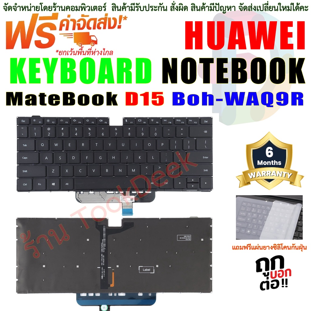 Backlit Keyboard for Huawei MateBook D15 Boh-WAQ9R | Shopee Thailand