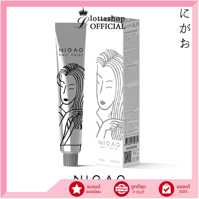[สีเทา] NIGAO Hair Color Silver Gray | นิกาโอะ ครีมเปลี่ยนสีผม สีโทนเทาเงิน สีย้อมผม 100 ml. ฟรี ...