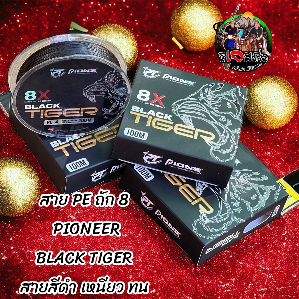 ขายดี สาย PE ไพโอเนียร์ แทคเคิล PIONEER BLACK TIGER X8 Pioneer Tackle ...
