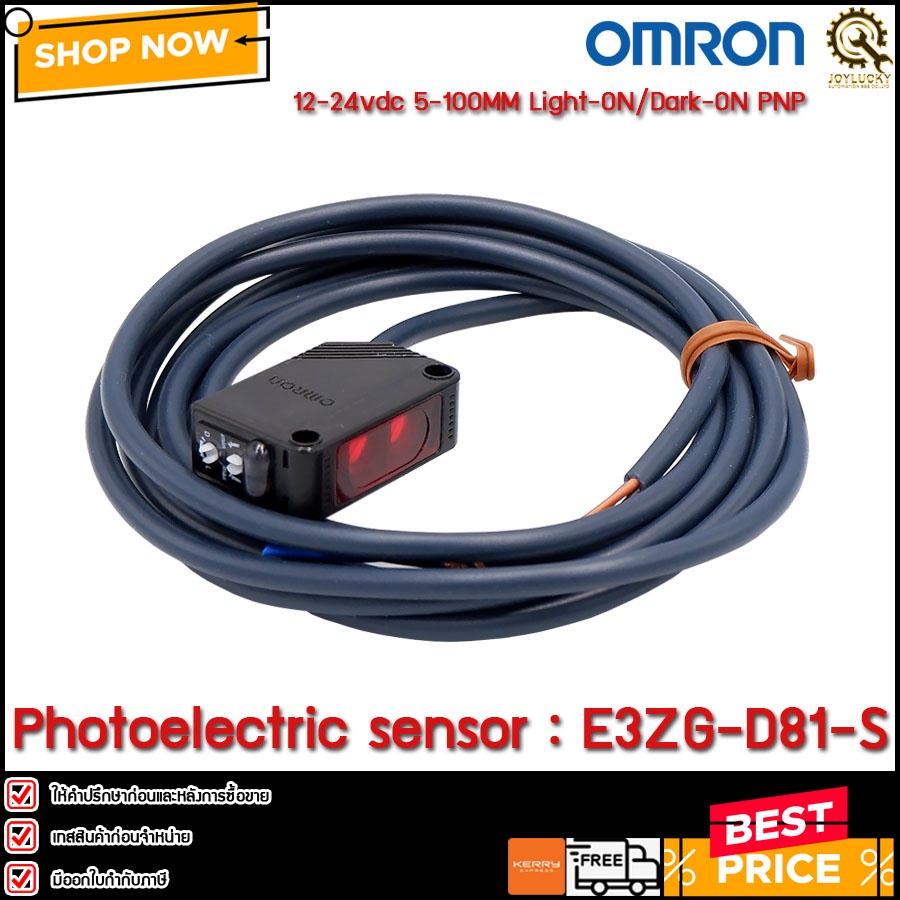 Photo Omron E3ZG-D81-S Photoelectric Sensor OMRON E3ZG-D81-S ,12to 24v dc โฟโตอิเล็กทริคเซนเซอร์ ...
