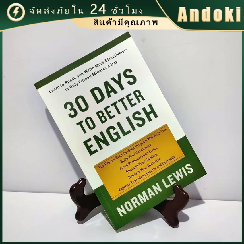 30 Days Improve English Skills Thirty to Better Classic Learning Book ...