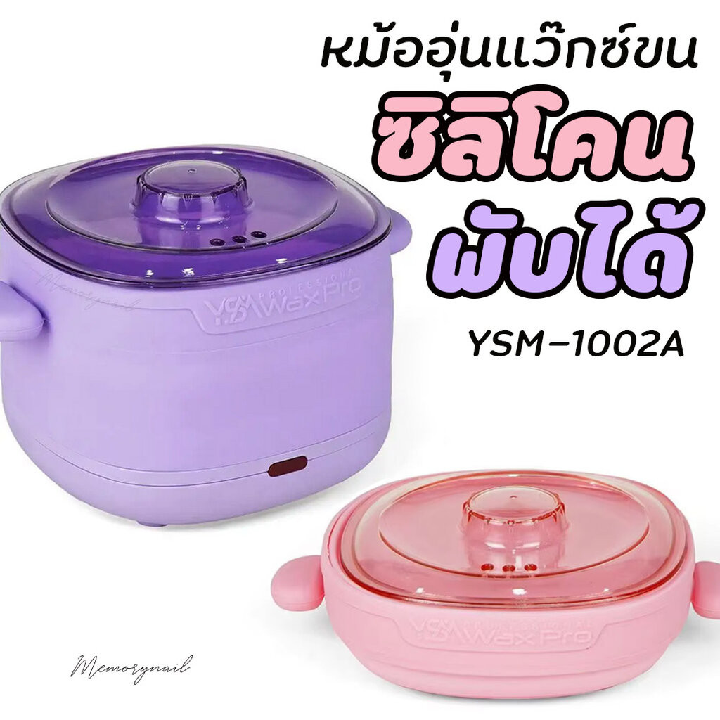 หม้ออุ่นแว๊กซ์ขน YSM-1002A แบบซิลิโคน พับเก็บได้ ทำความสะอาดง่าย ขนาด400กรัม | Shopee Thailand