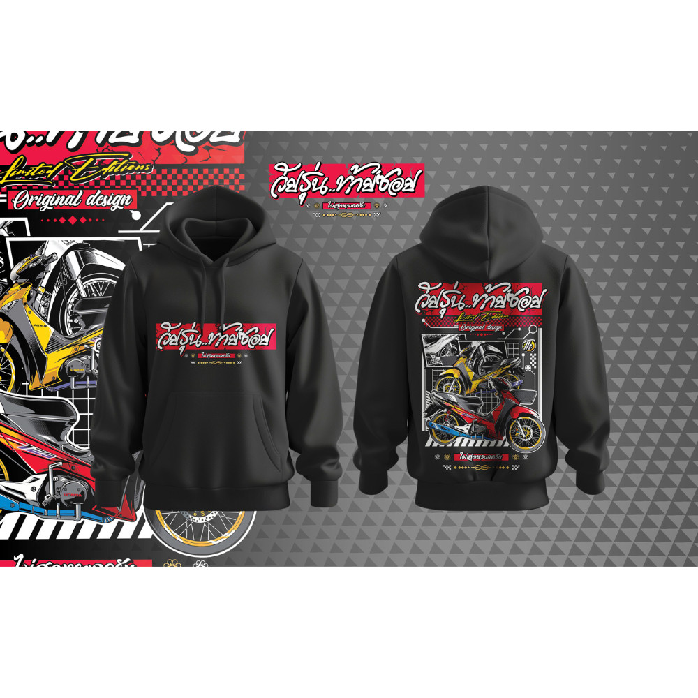 เสื้อกันหนาว ฮู้ดดี้ เสื้อฮู้ดแขนยาว เนื้อผ้าหนานื่ม ใส่สบาย รุ่น 016 ...