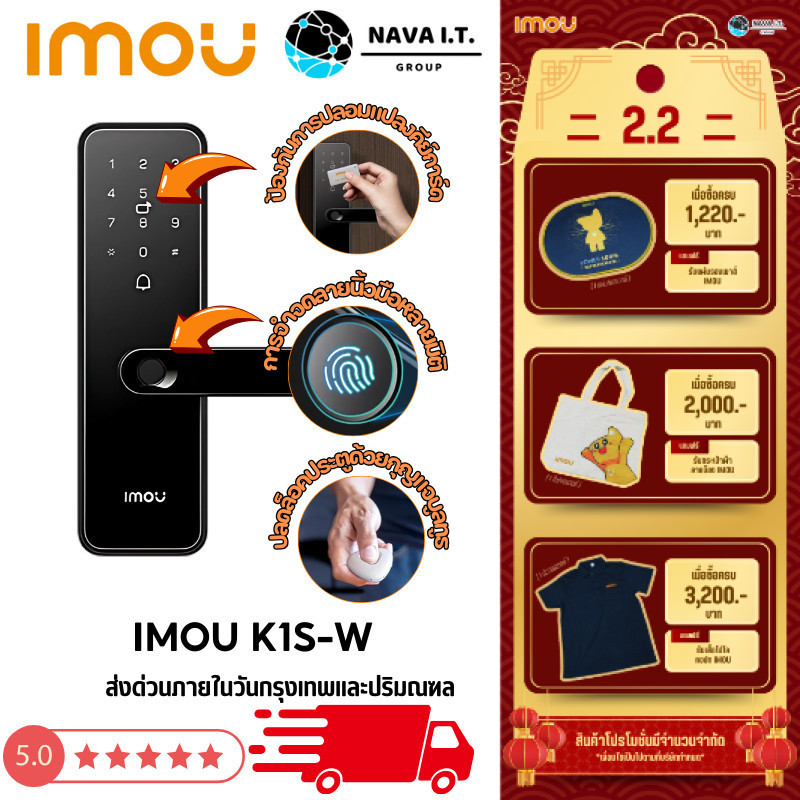 🛵มีส่งด่วน💨 IMOU K1S-W WIFI SMART LOCK สมาร์ทล็อคอัฉริยะ รับประกัน 2 ปี ...