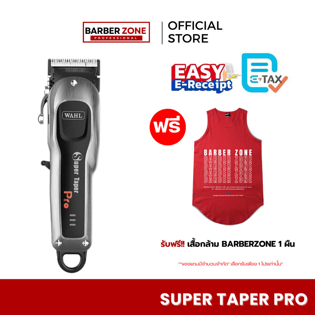 Wahl Super Taper Pro Cordless Hair Clipper -ปัตตาเลี่ยน, ที่กันขอบ ...