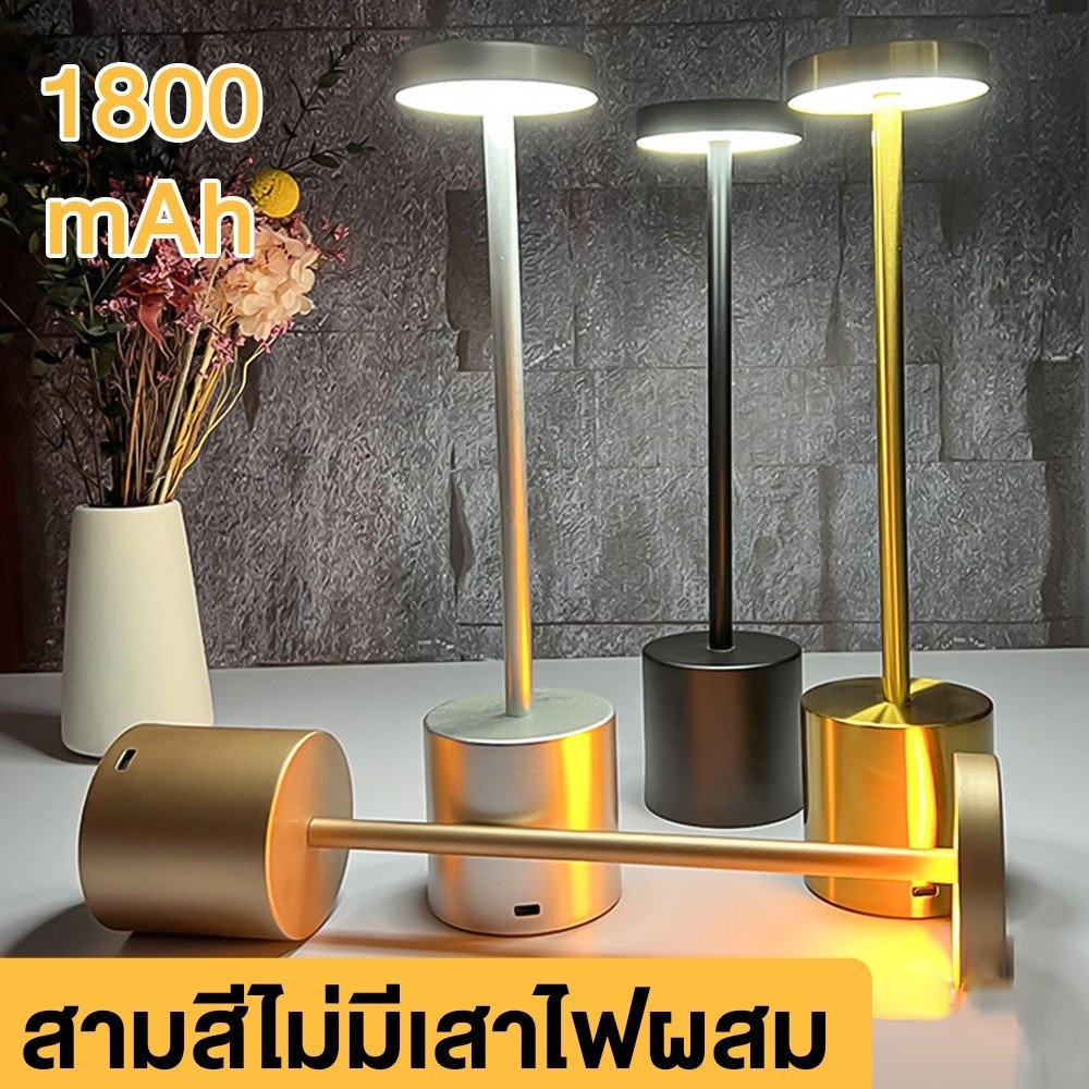 【COD】LED ทรงแบนสูง-โคมไฟตั้งโต๊ะ โคมอ่านหนังสือ แบบไร้สาย ด้วย USB ...