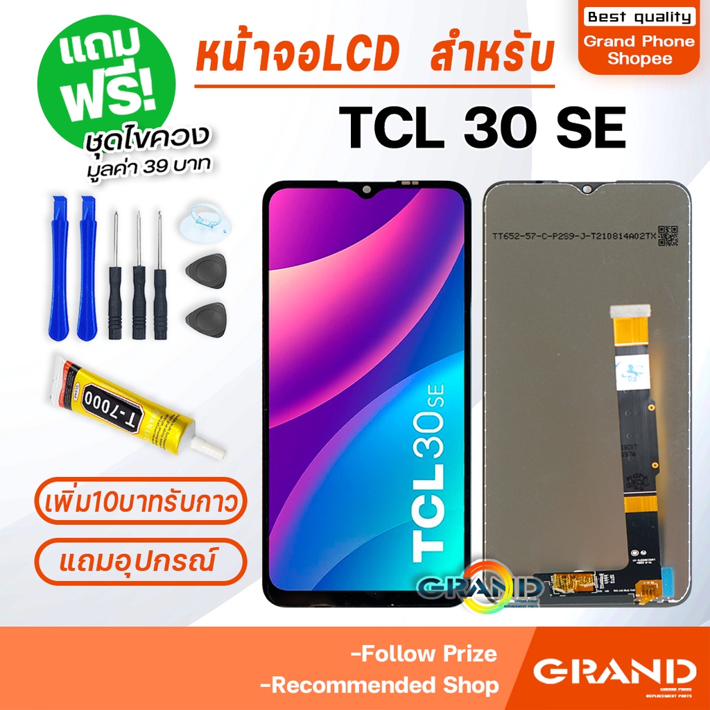 หน้าจอ TCL 30 SE LCD Display Screen touch จอ+ทัช พร้อมทัชสกรีน สำหรับ TCL 30SE | Shopee Thailand