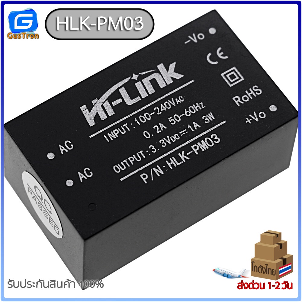 Hi-link Power Supply โมดูลแปลงไฟ 220V to 3.3V 5V 9V 12V 24V HLK-10M03 ...