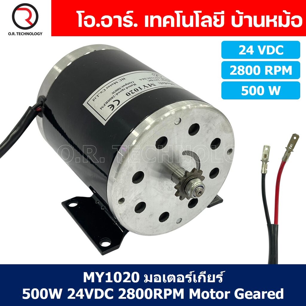 (1ชิ้น) MY1020 มอเตอร์ DC มอเตอร์กระแสตรง 500W 24VDC 2800RPM Brushed ...
