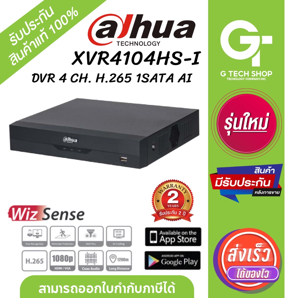 Digital Video Recorder 4 Channels Penta-brid 1080N/720p Compact 1U 1HDD WizSense รุ่น XVR4104HS ...