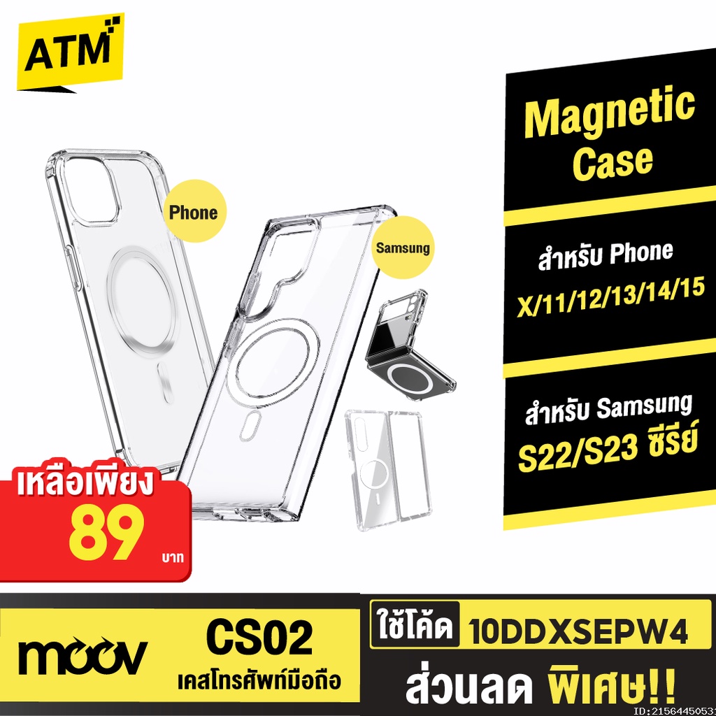[89บ. 10DDXSEPW4] Moov CS02 Magnetic Case Samsung S22 S23 Phone 12 / 13 / 14 / 15 เคสแม่เหล็ก เค ...