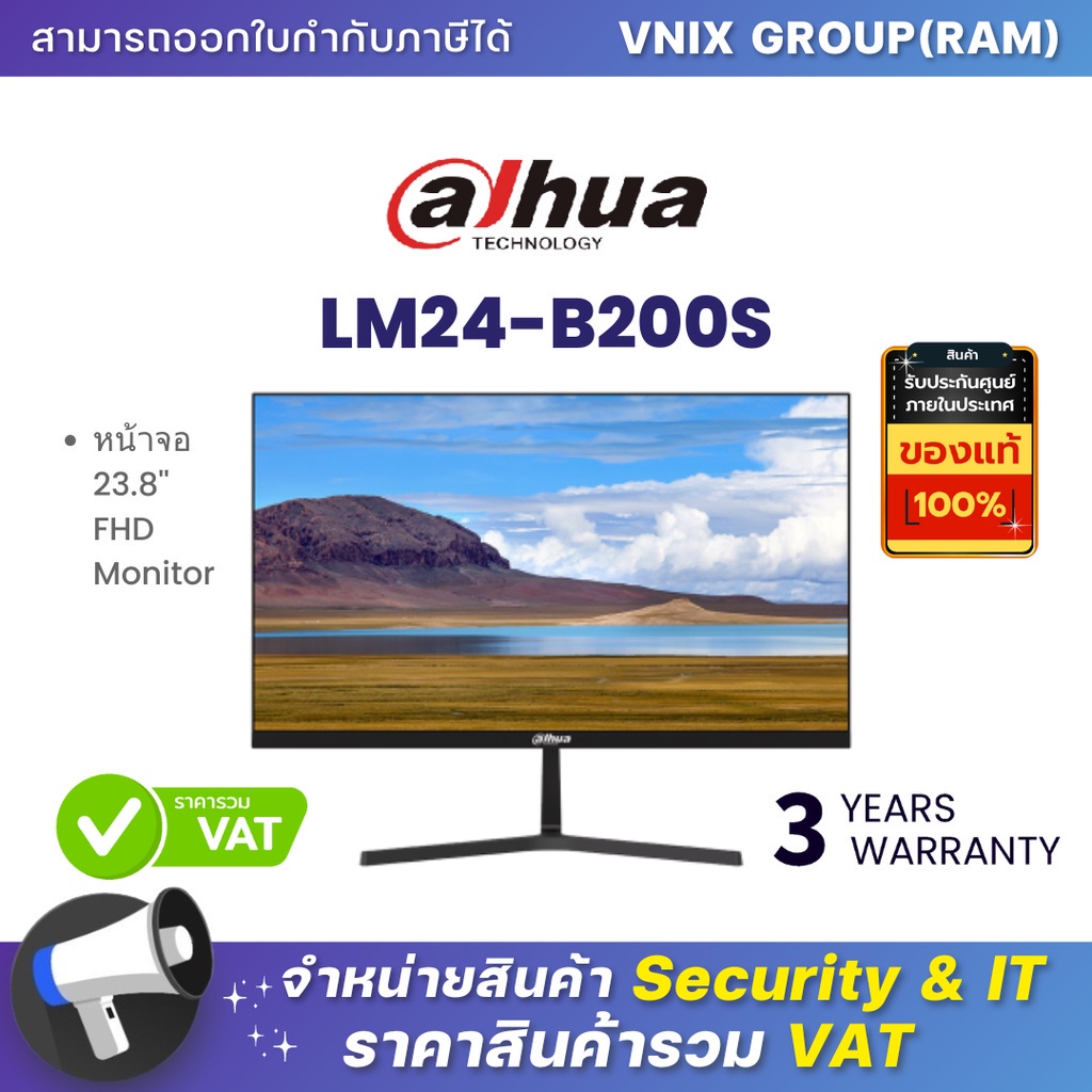 LM24-B200S Dahua หน้าจอ 23.8'' FHD Monitor By Vnix Group | Shopee Thailand