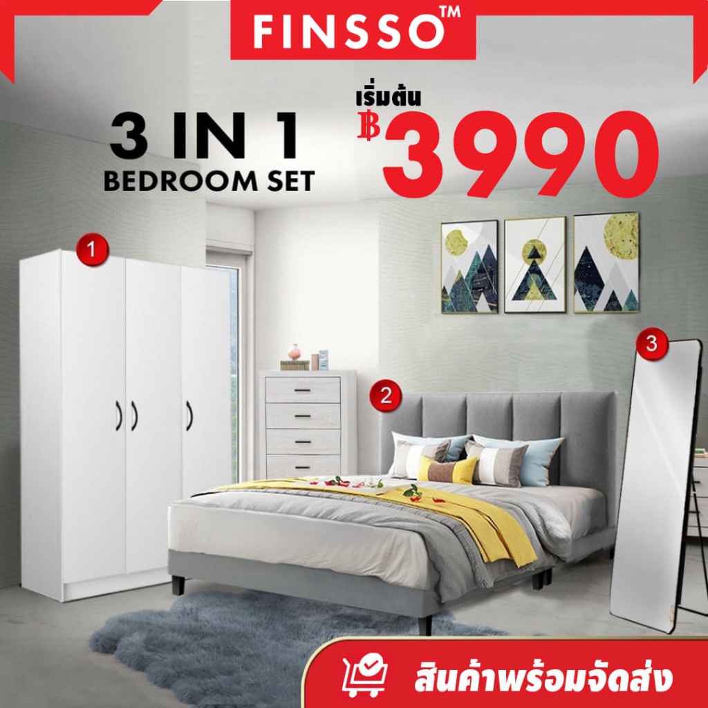 พร้อมส่ง !! Finsso : ชุดเซ็ทห้องนอน 3 ชิ้น เตียงนอน ตู้เสื้อผ้า และกระจกแต่งตัว Handley Divan ...