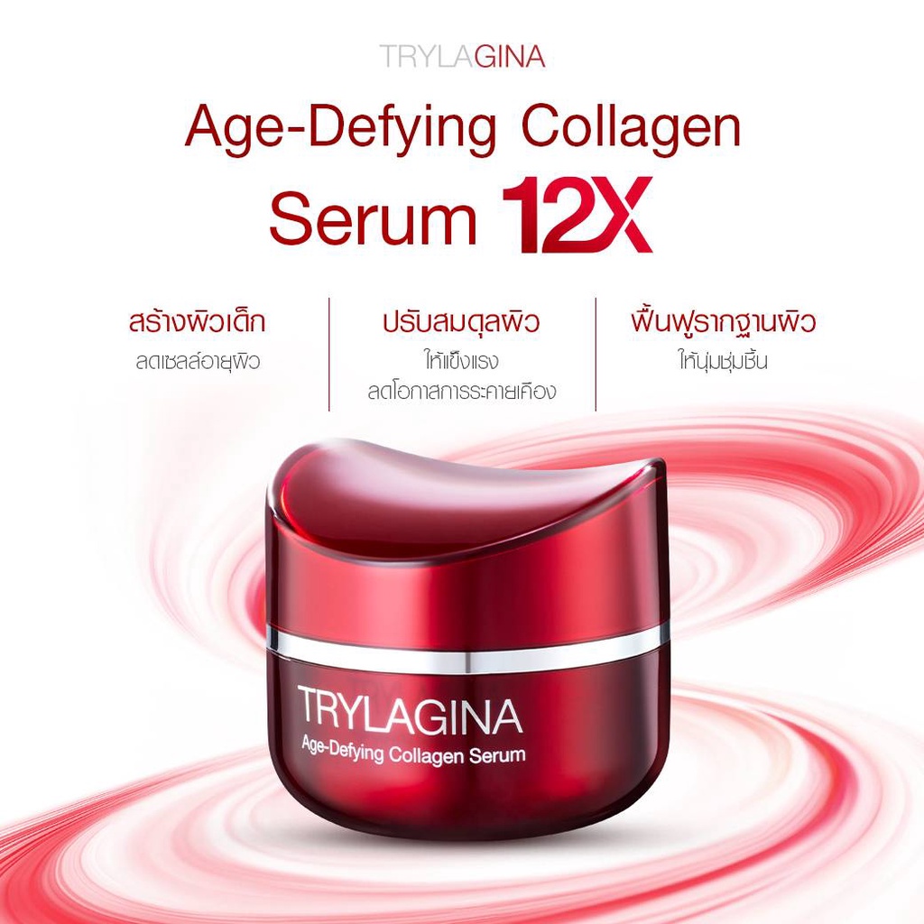 ATrylagina 12X (ไตรลาจิน่า 12X) เซรั่มคืนความอ่อนเยาว์ครบ 5 มิติ 2 ...