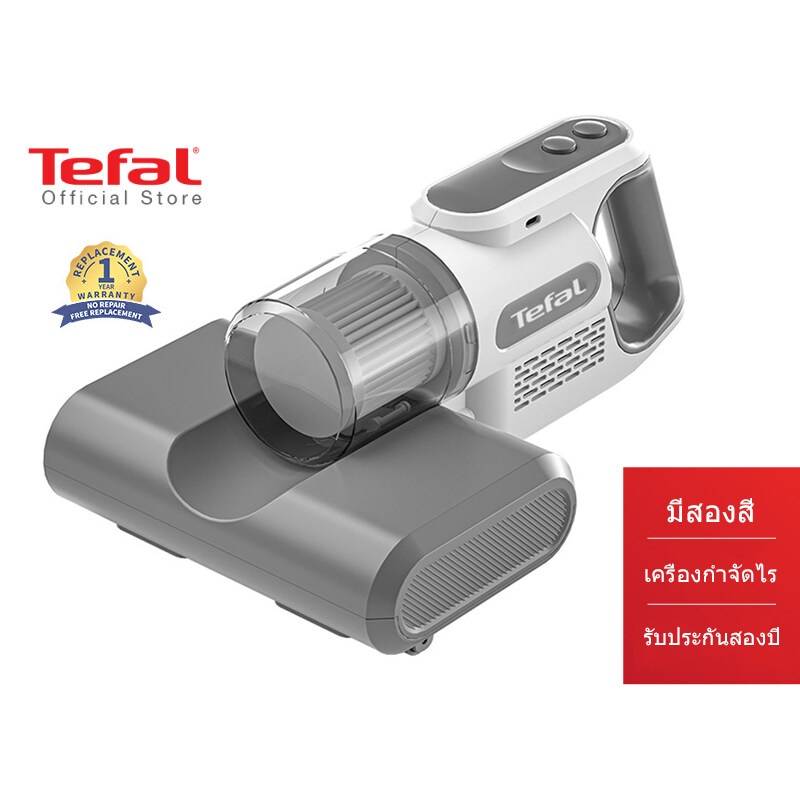 [จัดส่งด่วน] Tefal เครื่องดูดฝุ่นไรฝุ่น E165, หลอด UV, เครื่องดูดฝุ่นที่นอน, | Shopee Thailand