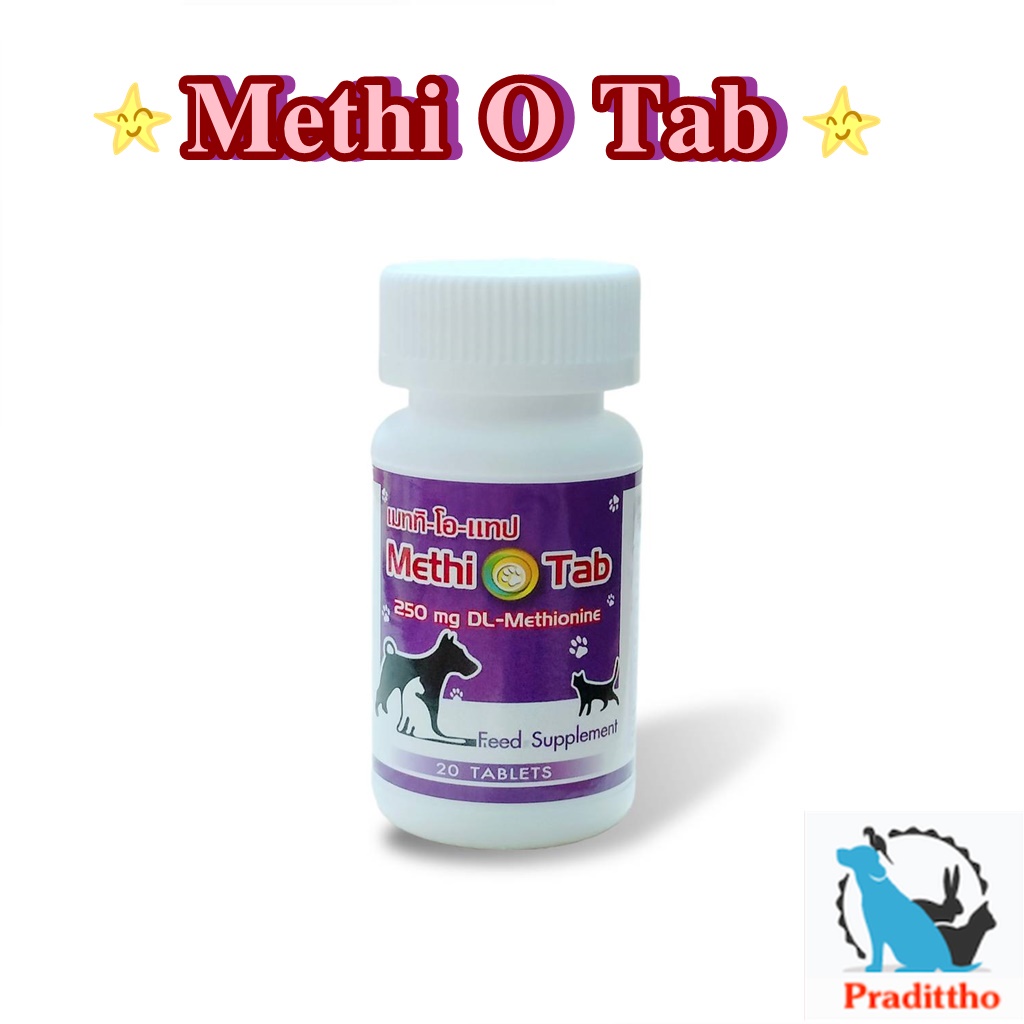Methi-O-Tab อาหารเสริม DL-Methionine สำหรับสุนัขและแมว 20 Tabs | Shopee ...