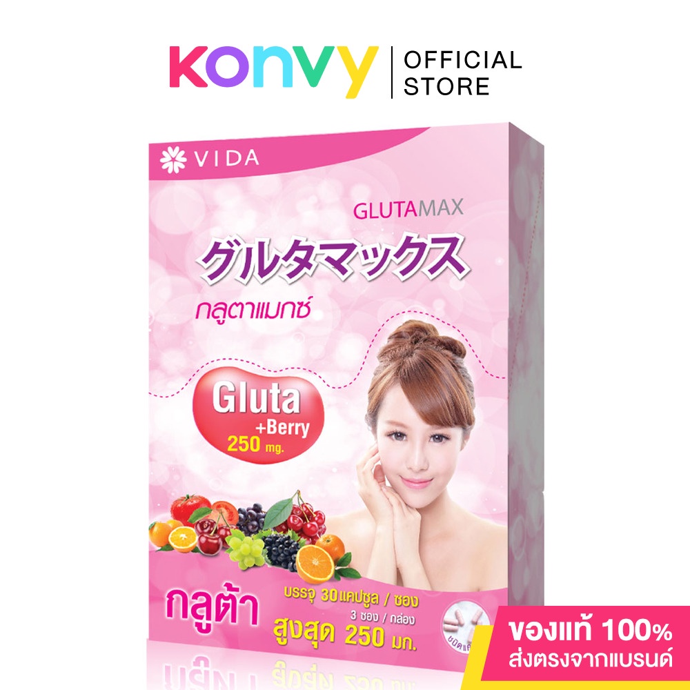 Vida Supplements วีด้า ผลิตภัณฑ์เสริมอาหาร (Gluta Berry+ 30 Capsules x ...