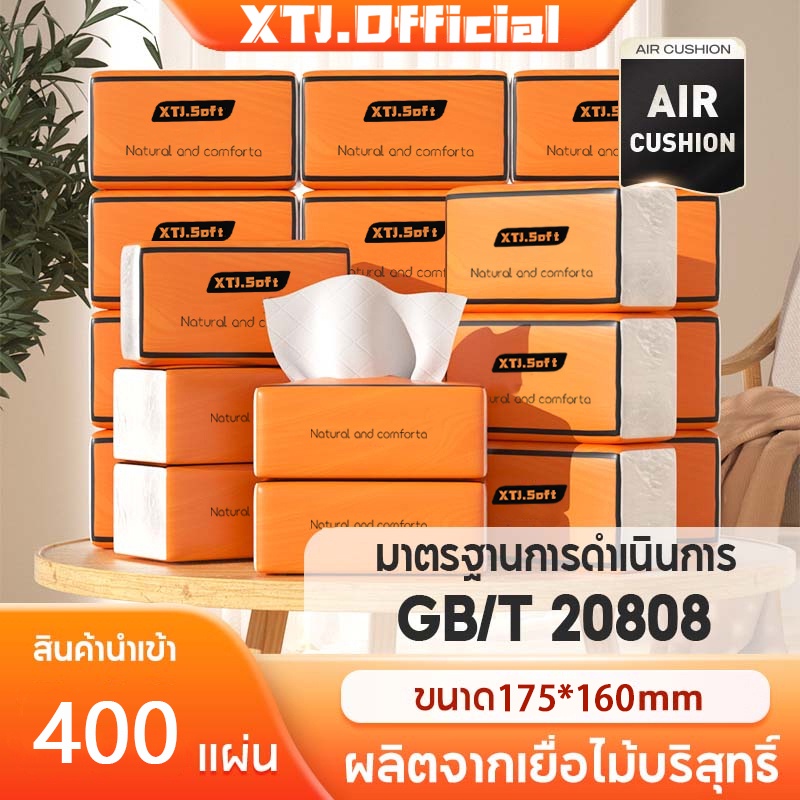️ (ห่อใหญ)[ 20ห่อ ] กระดาษทิชชู่ ทิชชู่แบบหนา 5 ชั้น 400 แผ่น/1 ห่อ ...