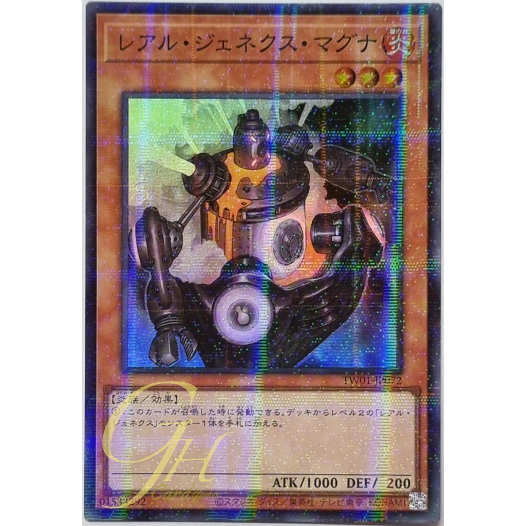 Yugioh [TW01-JP072] R-Genex Magma (Super Parallel Rare) | Shopee Thailand