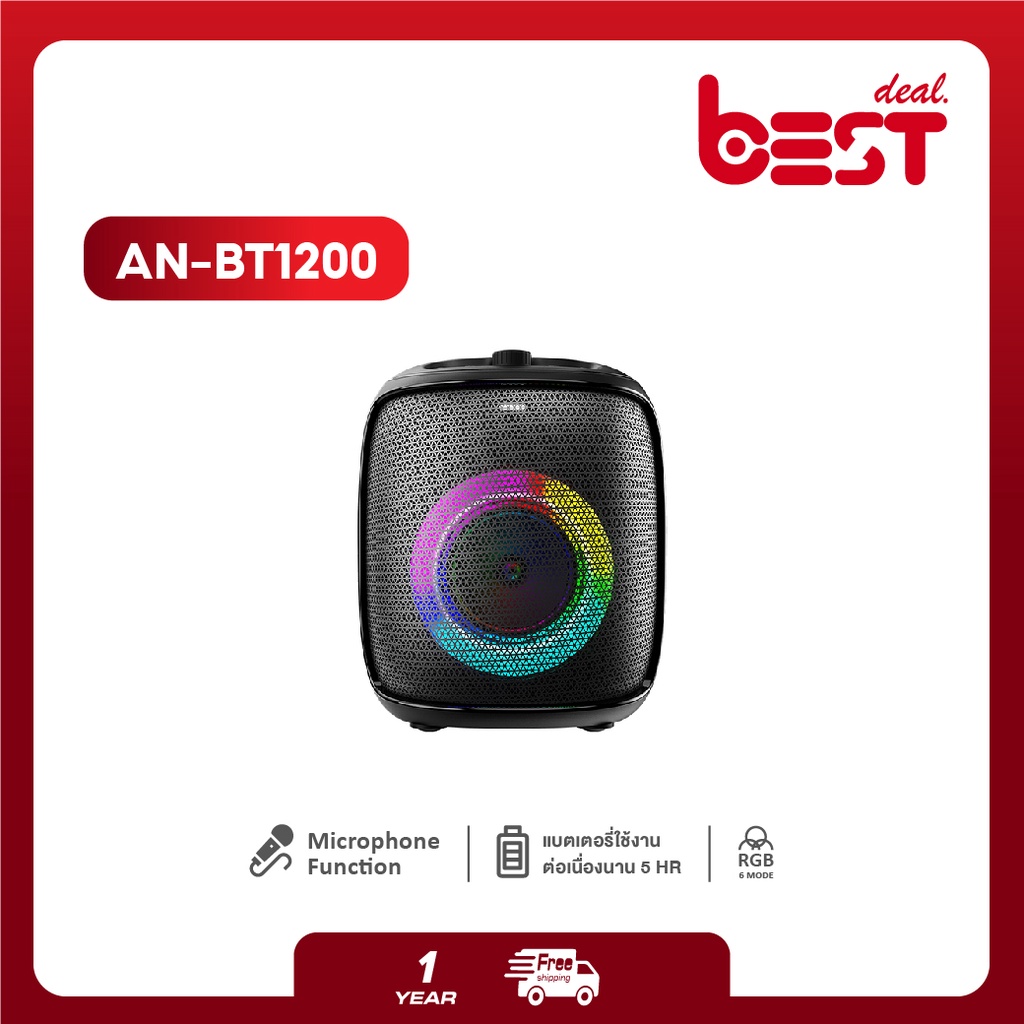Aconatic ลำโพงบลูทูธ ลำโพงไร้สาย แบบพกพา รุ่น AN-BT1200 (รับประกัน 1 ปี ...
