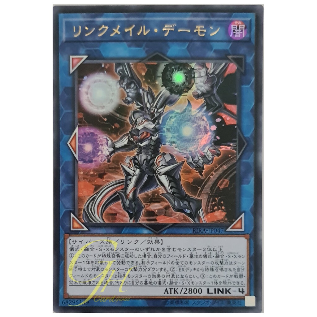 [RIRA-JP047] Linkmail Archfiend (Ultra Rare) | Shopee Thailand