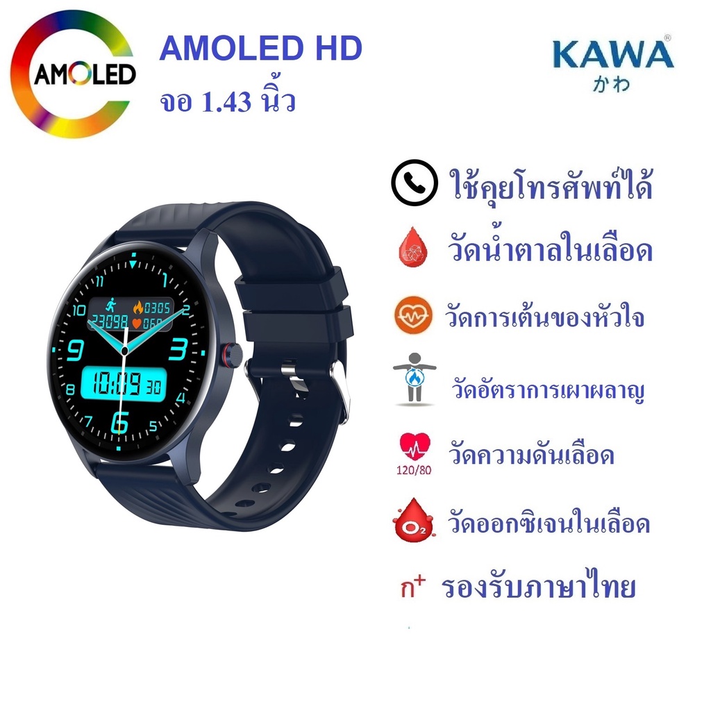 นาฬิกาอัจฉริยะ Kawa YK02 วัดน้ำตาลในเลือด จอ AMOLED วัดแคลลอรี่ รองรับภาษาไทย Smart watch ...