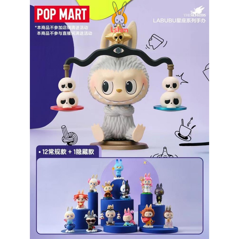 Popmart Pop Mart Labubu Constellation ของแท้ กล่องสุ่ม ดึงผ้า ชุดโรงรถ ...
