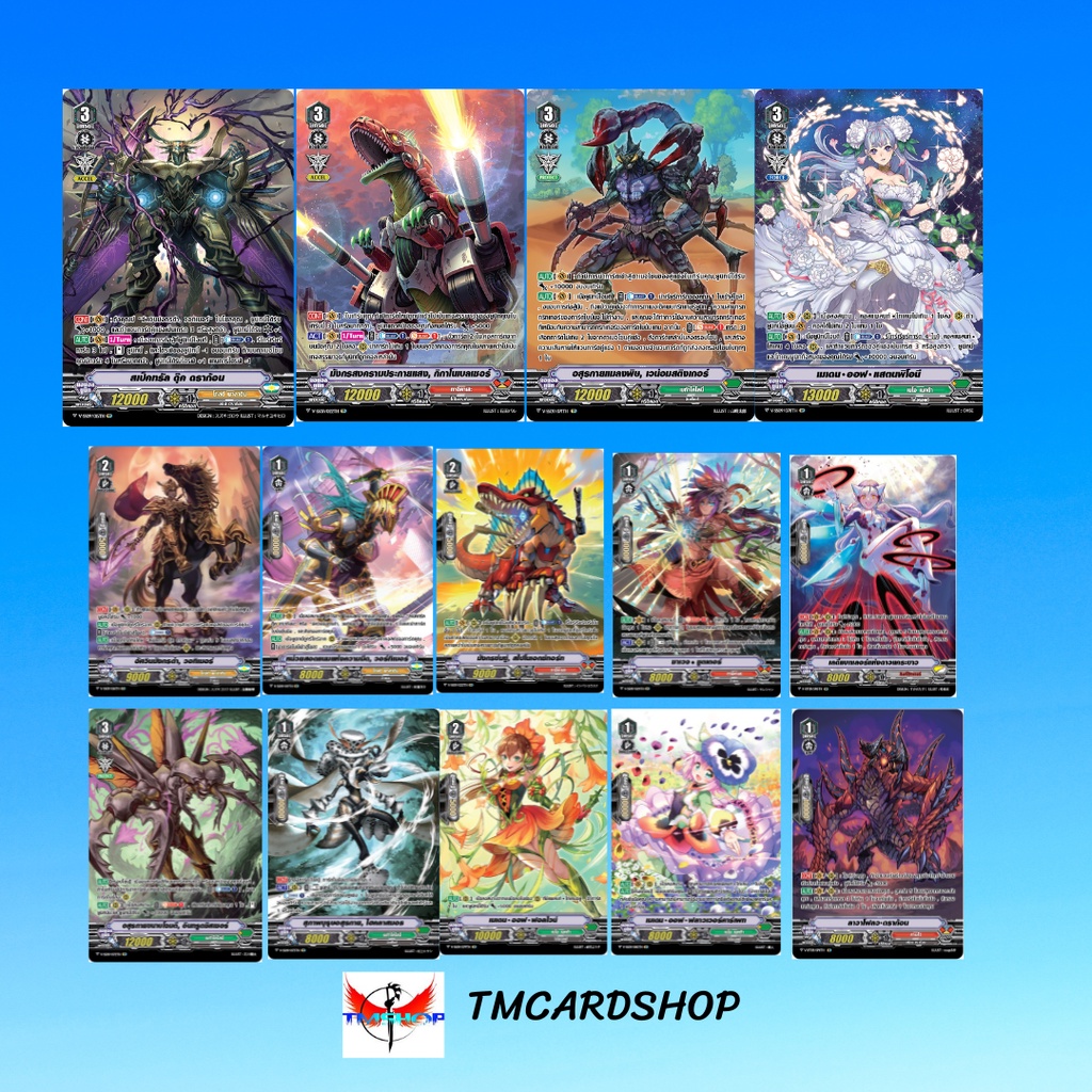 My turn Z การ์ดแวนการ์ด Set V-SS09 โกล์ดพาลาดิน ทาจิคาแสะ เมก้าโคโลนี่ เนโอเน๊คต้า | Shopee Thailand