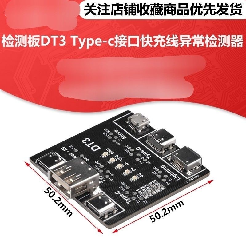 แผ่นตรวจจับสายข้อมูล dt3, Type-C อินเทอร์เฟซเครื่องตรวจจับความผิดปกติของสายชาร์จเร็ว | Shopee ...