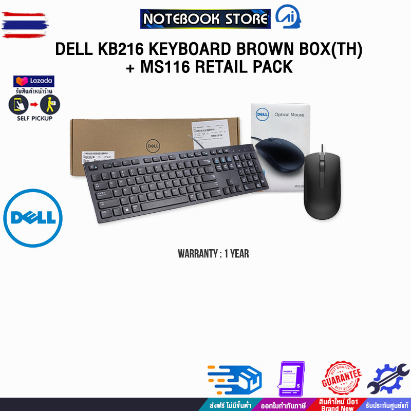 DELL KIT-MS116 MOUSE BROWN BOX BLACK + DELL KB216 KEYBOARD BROWN BOXTH ...