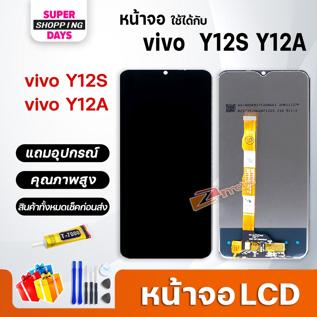หน้าจอ vivo Y12S/Y12A LCD Display Screen จอ+ทัช อะไหล่มือถือ อะไหล่ จอ ...