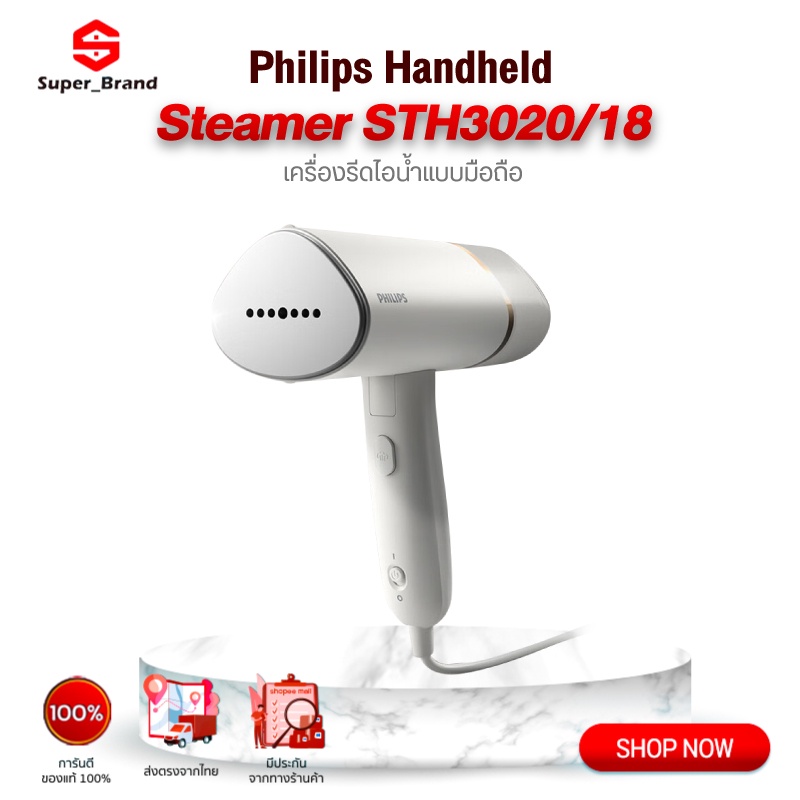Philips Foldable Handheld Steamer Iron เครื่องรีดไอน้ำพกพา เตารีดผ้าไอ ...